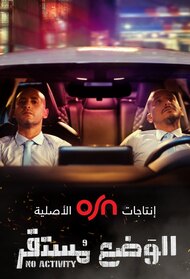 No Activity (EG) (TV Series 2021 - 2022)