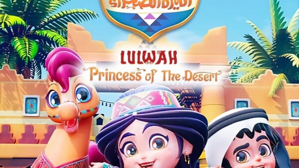 Lulwah Princess Of the Desert Season 1 Episode 1