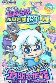 Xi Yang Yang Yu Hui Tailang: Faming Da Zuozhan episodes (Anime TV 2017)