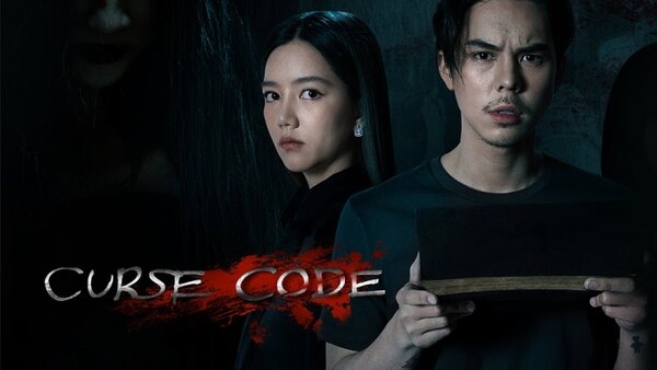 Curse Code Season 1 Episode 1