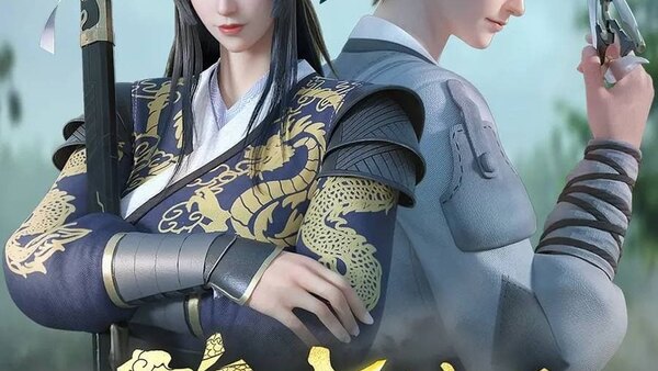 Jinyi Shen Jiang Episode 1