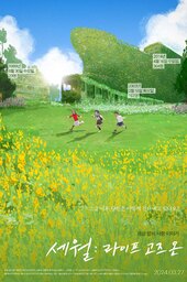 Sewol: Paused in Time (2017)