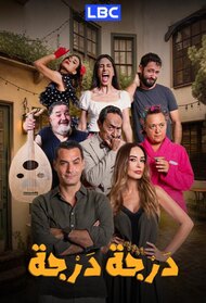 Step by Step (TV Series 2024)