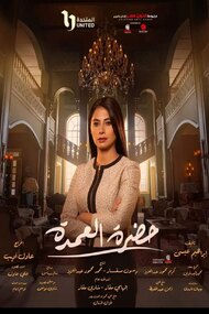 Mrs. Mayor (TV Series 2023)