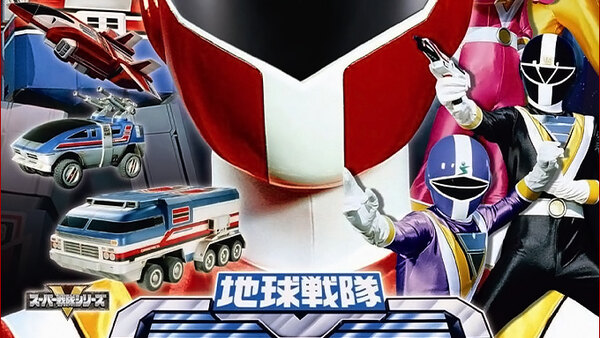 Chikyuu Sentai Fiveman Season 1 Episode 47