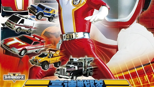 Kousoku Sentai Turboranger Season 1 Episode 1