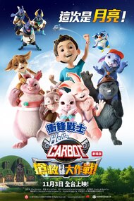 Hello Carbot the Movie: Save the Moon (2019)