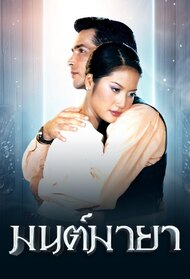 Mon Maya (TV Series 2000)