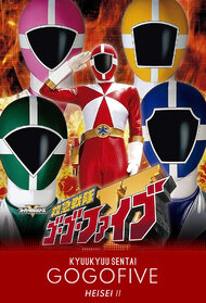 Kyuukyuu Sentai GoGoFive (TV Series 1999 - 2000)