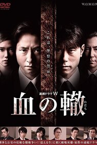 Blood Trails (TV Series 2014)