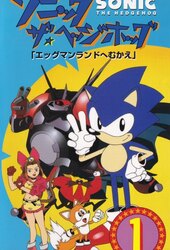 Sonic X (Anime TV 2003 - 2006)