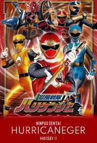 Ninpuu Sentai Hurricaneger (TV Series 2002 - 2003)