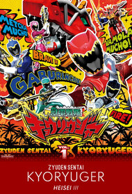 Zyuden Sentai Kyoryuger Episode Zyuden Sentai Kyoryuger Brave Theme ...