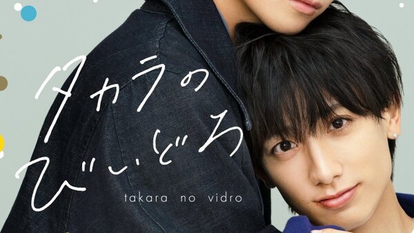 Takara's Treasure Season 1 Episode 1