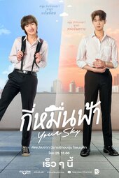 ABO Desire (TV Series 2025 - Now)