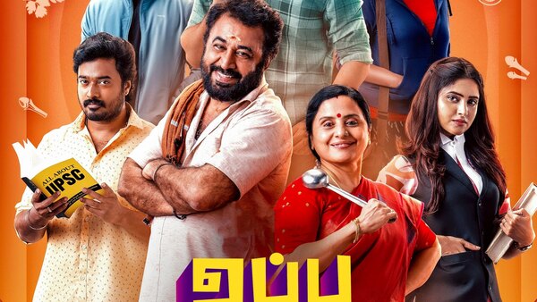 Uppu Puli Kaaram Season 1 Episode 1