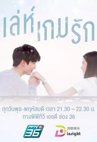 Tricky Love Game (TV Series 2020)