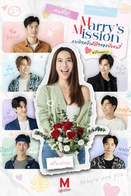 Marry’s Mission (TV Series 2023 - Now)