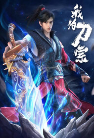 I'm The Blade Master (TV Series )