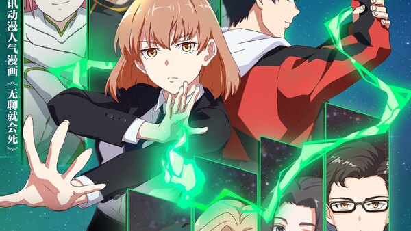 Wuliao Jiu Wanjie Episode 9