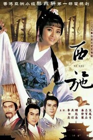 Xi Shi (TV Series 1971)