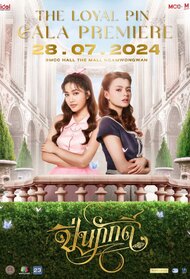 The Loyal Pin (TV Series 2024)
