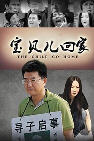 Baby Child Back Home (TV Series 2013)