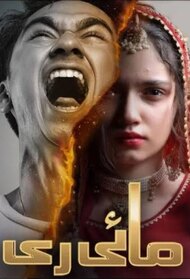 Mayi Ri (TV Series 2023)