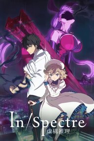 Kyokou Suiri Anime TV 2020