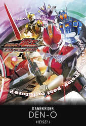 Kamen Rider (TV Series 1971 - Now)