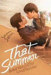 My Secret Vampire (TV Series 2025 - Now)