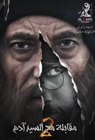 Interview with Mr. Adam (TV Series 2020 - Now)