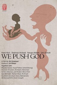 We Push God (2024)