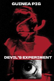 Guinea Pig: Devil's Experiment (1985)