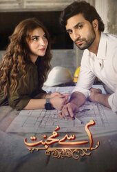 Nadaan (TV Series 2024 - Now)