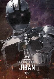 The Mobile Cop Jiban (TV Series 1989 - 1990)