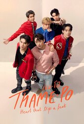 Top Form (TV Series 2025)