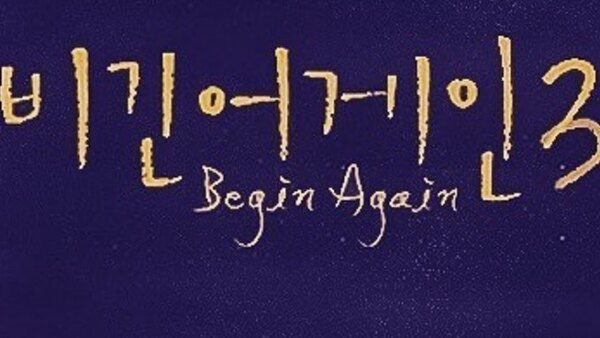 Begin Again: Open Mic Season 1 Episode 53