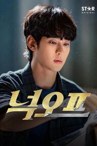 Knock Off (TV Series )