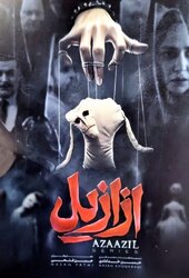 Aban (TV Series 2025)