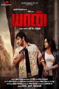 Yaan (2014)