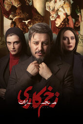 Tasian (TV Series 2025)