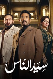 Esh Esh (TV Series 2025)