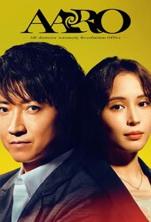 Until I Destroy My Husband's Family (TV Series 2024)