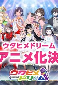 Utahime Dream (Anime TV )