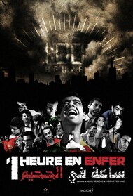 One Hour in Hell (TV Series 2008)