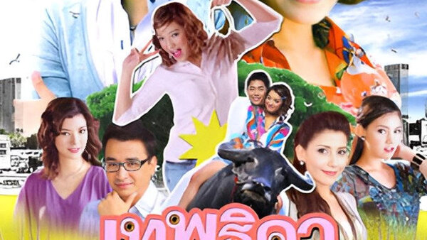 Theptida Pla Rah Season 1 Episode 1