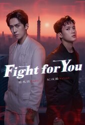 Boys in Love (TV Series 2025)