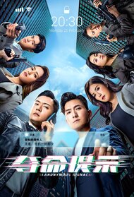 Anonymous Signal episodes (TV Series 2025)