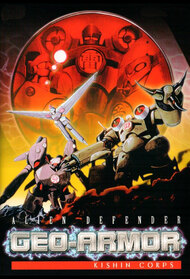 Kishin Heidan (Anime OVA 1993 - 1994)